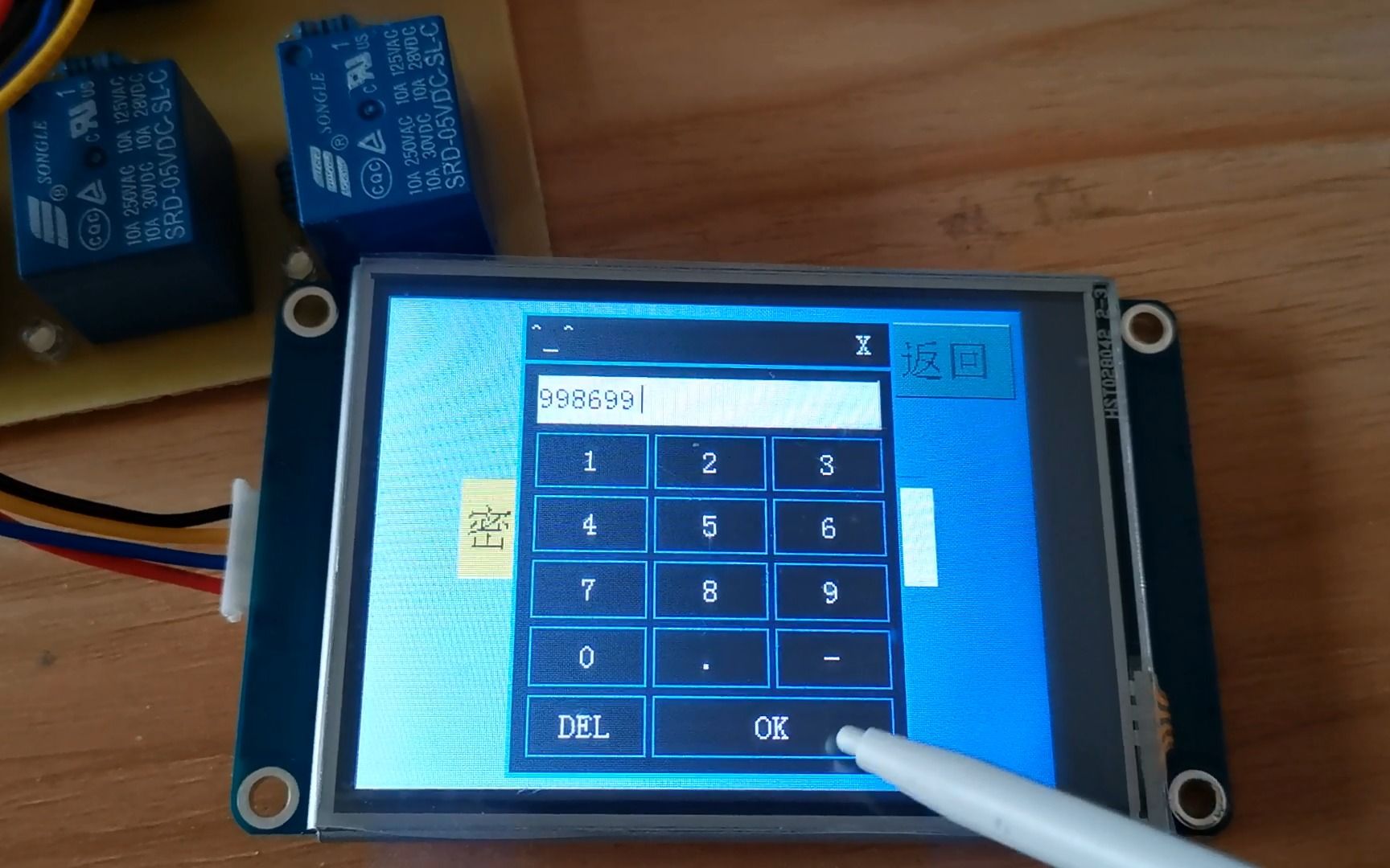 078---基于STM32单片机触摸屏智能快递柜