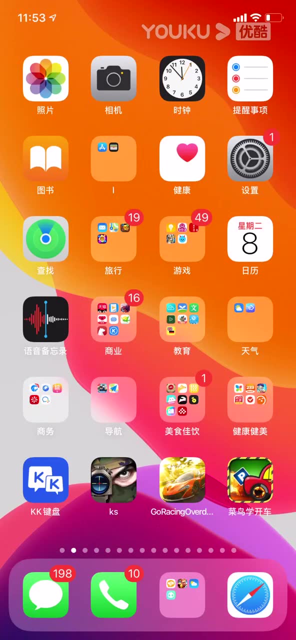 iPhone iOS 13如何通过3G模式下通话语音_超清(5075513)