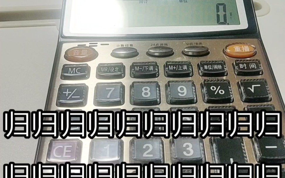 得力33560计算器2-2=1