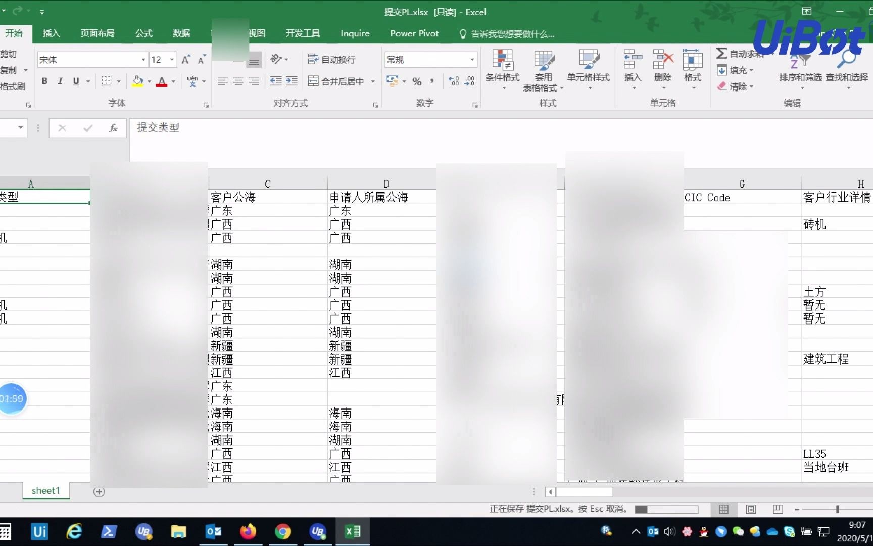 【rpa之家转载】钉钉数据采集机器人