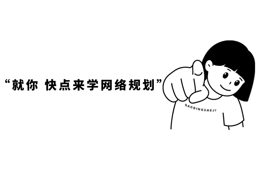 网络规划师必备!千人规模大型企业园区网规划项目设计