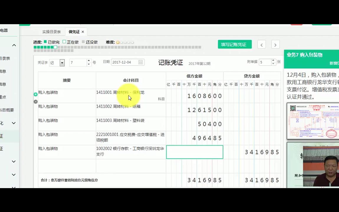 建筑会计课程_税务会计课程介绍_税务会计课程标准