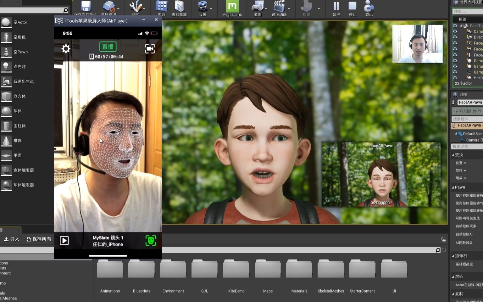 ...玩得起的UE4实时表情捕捉,使用iphone结合LiveLinkFace进行面部捕捉
