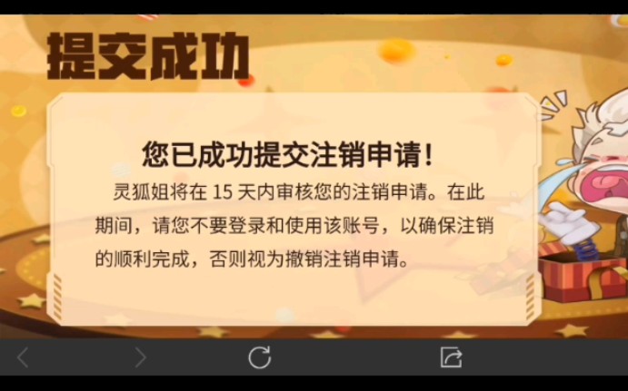 CF手游注销账号教程_哔哩哔哩bilibili_穿越火线枪战王者