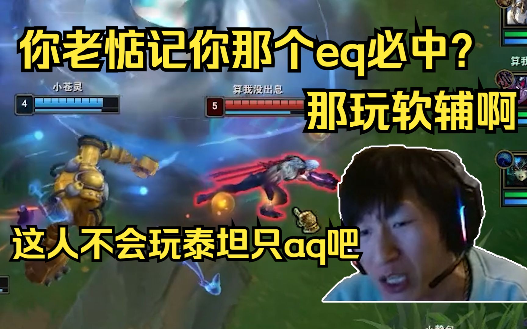 【电棍】q啊q啊,为什么不q,老惦记eq必中玩机器人干嘛呢,咋不玩武器...