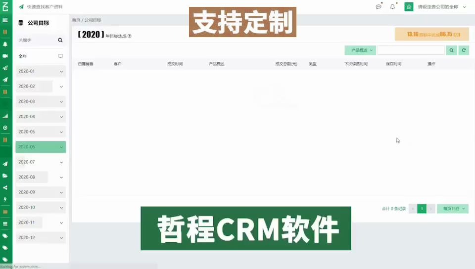 erp物料管理-CRM系统集成板块