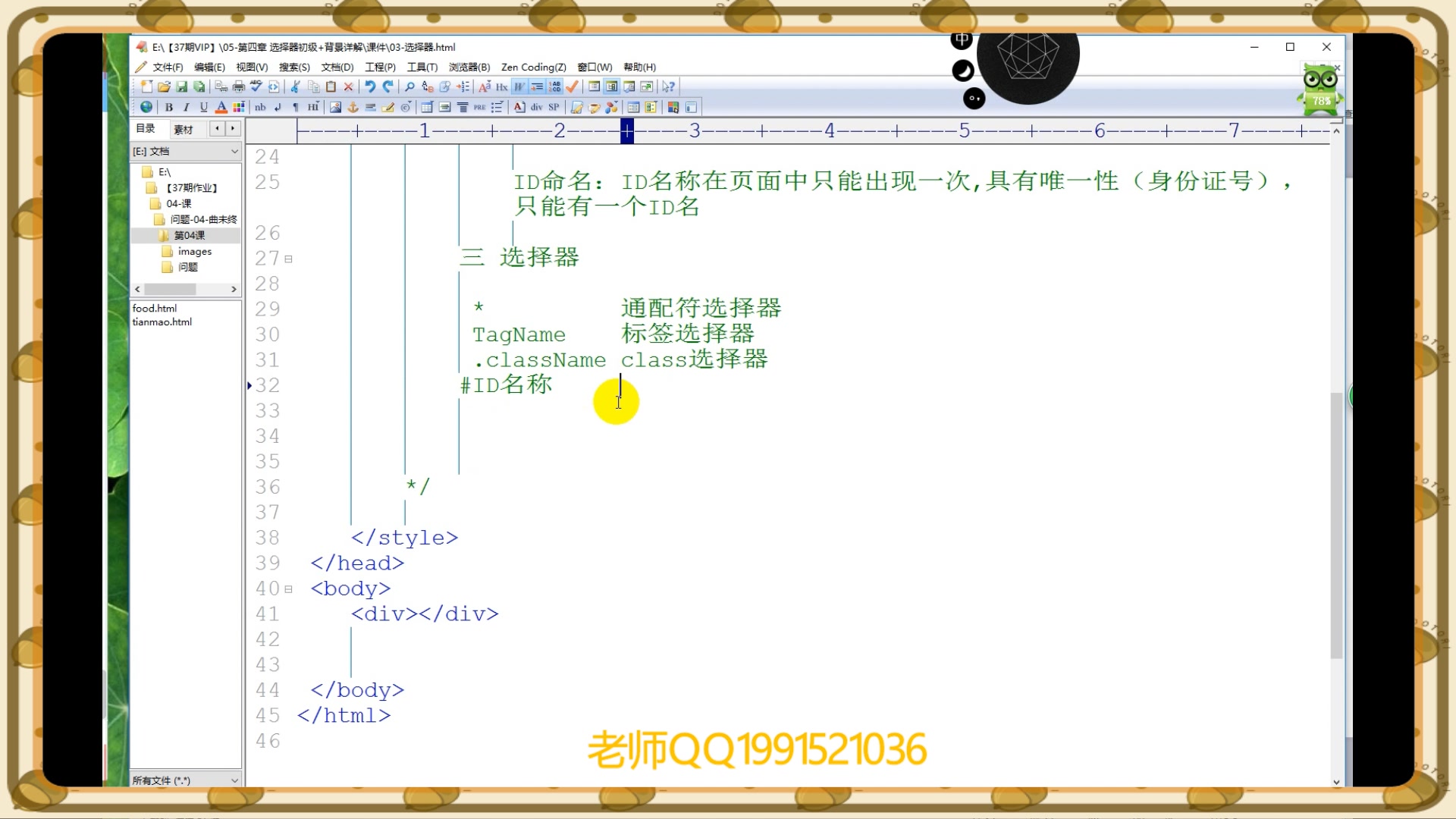 八年前端工程师带你学习基础,WEB前端开发网页制作初级入门培训...