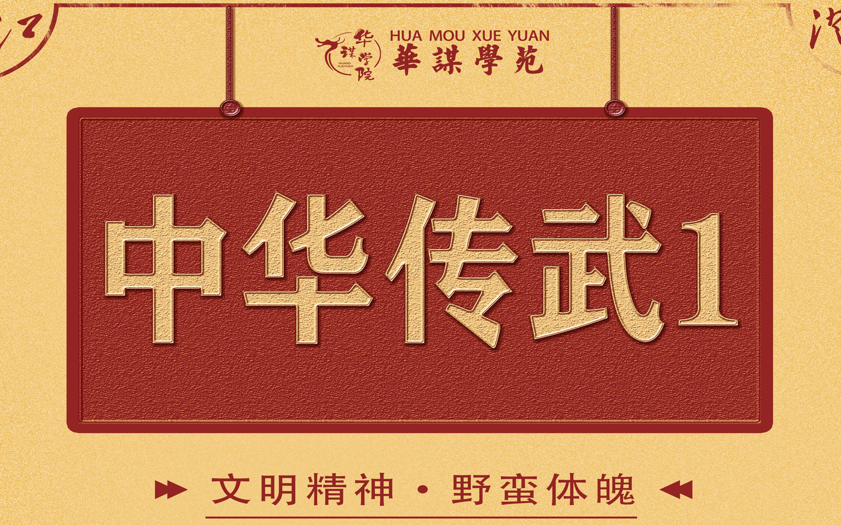 传统功夫教学,既能健身又能防身,男女都可以研习