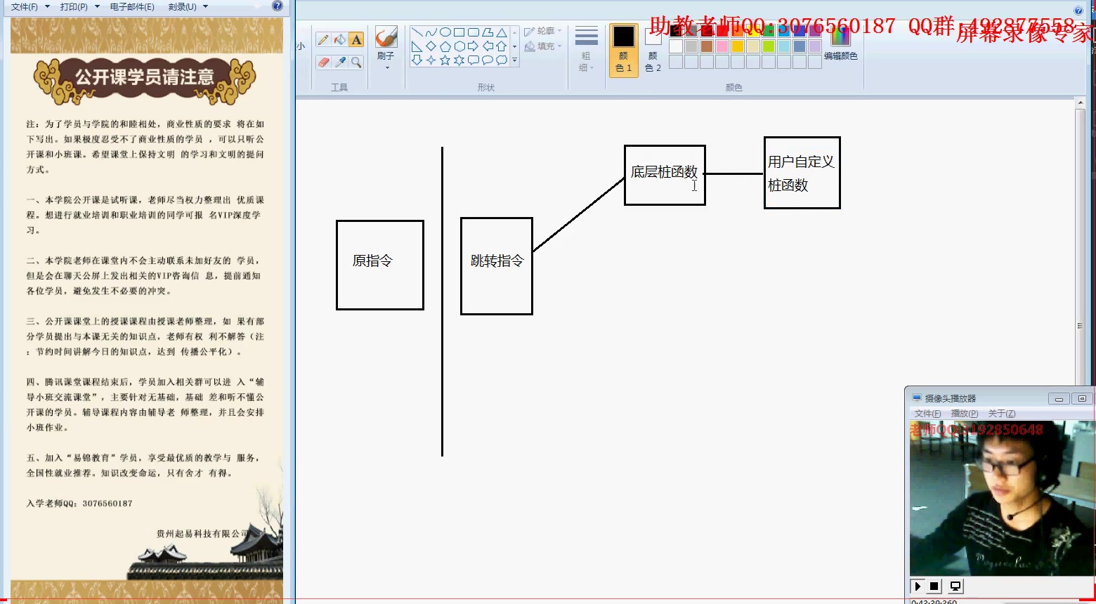 Android手游辅助开发和设计教程