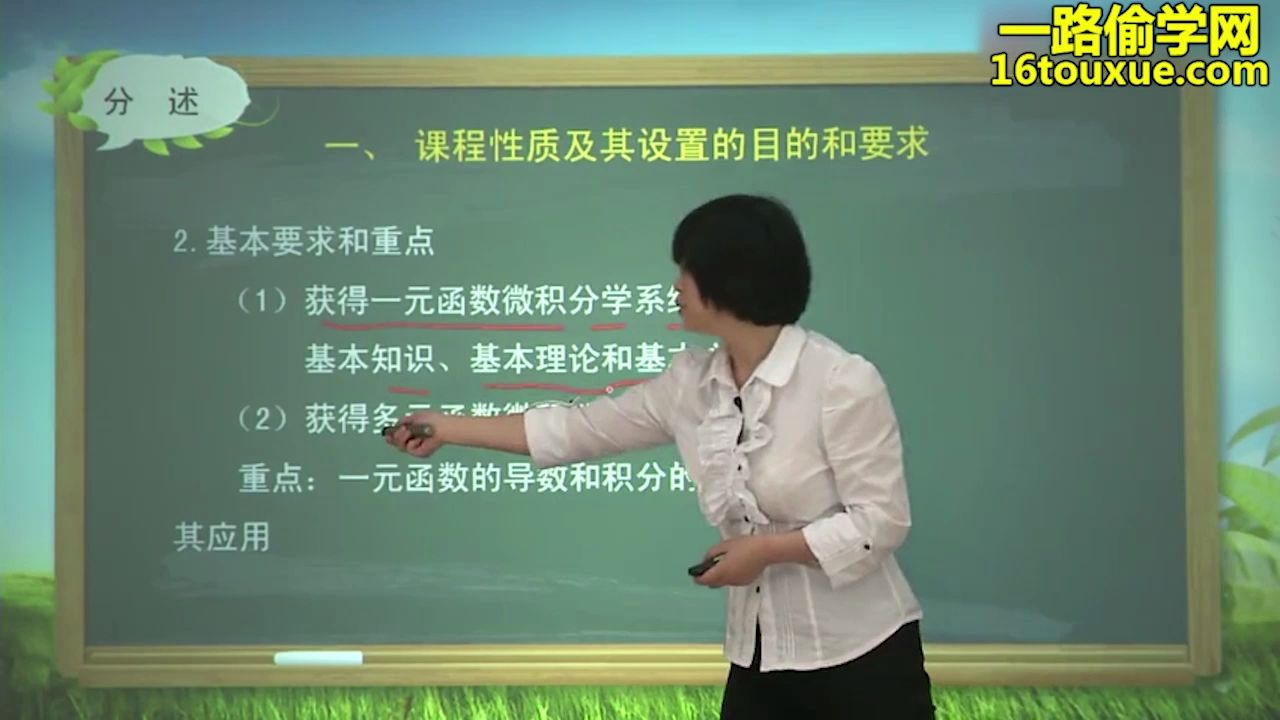 自考高数一00020视频课程 自学考试《高等数学一》学习视频课程