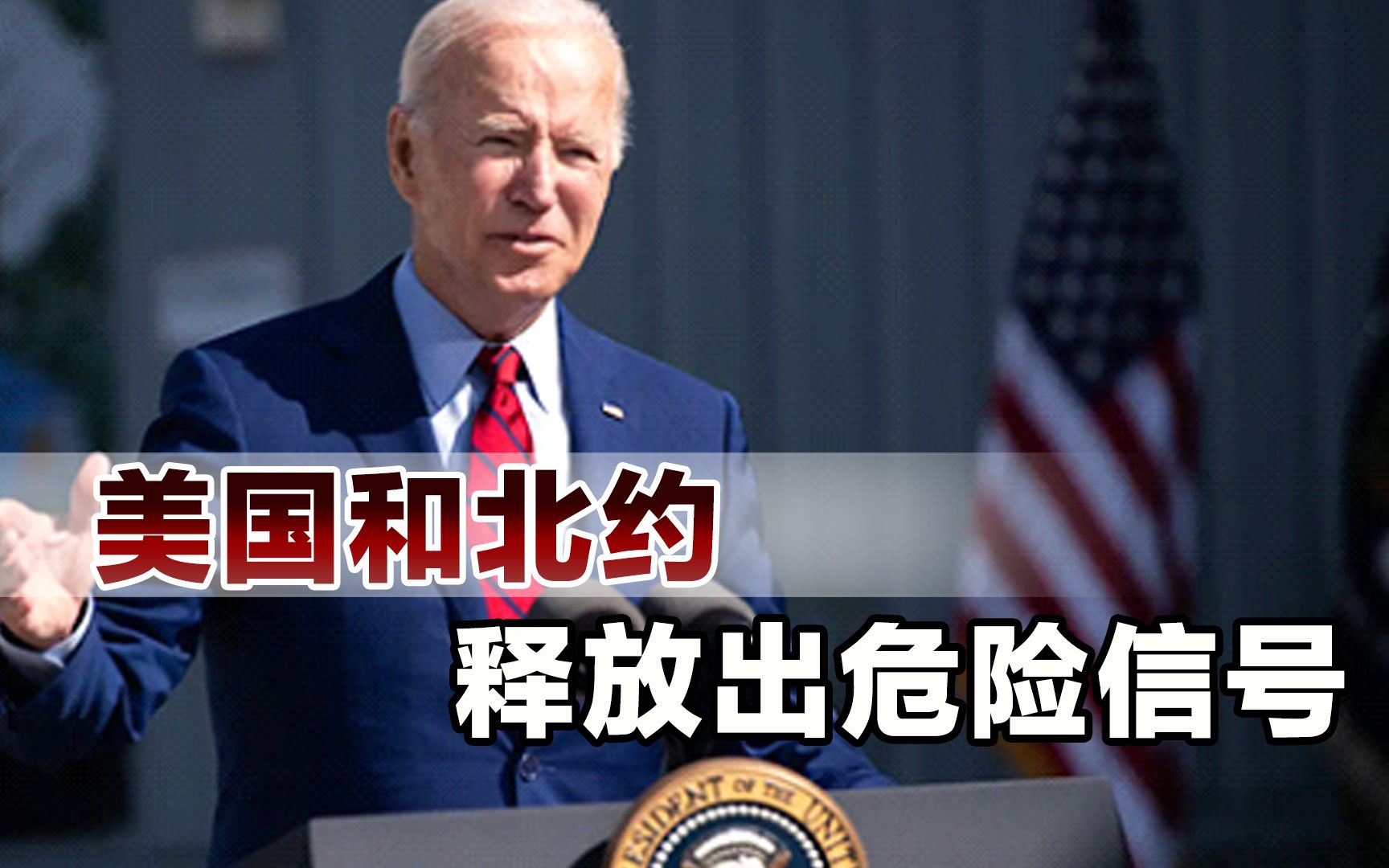 乌克兰局势愈发复杂,美国释放出危险信号,或将亲自下场参战