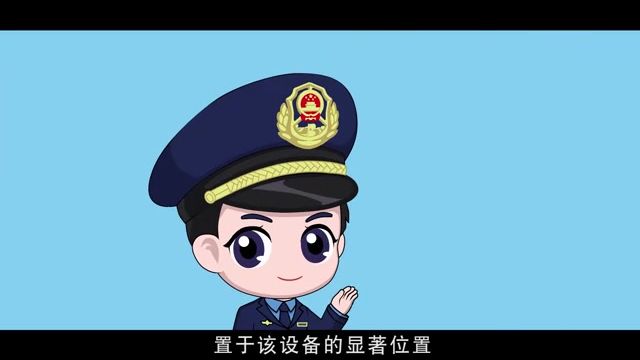 筑牢安全防线,守护一方幸福,规范特种设备使用
