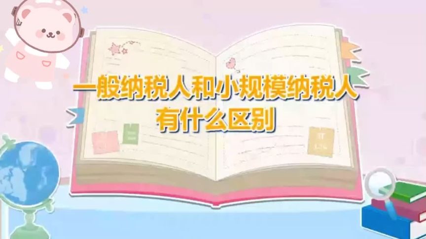 #每天学点财务知识 #财税干货 #企业所得税