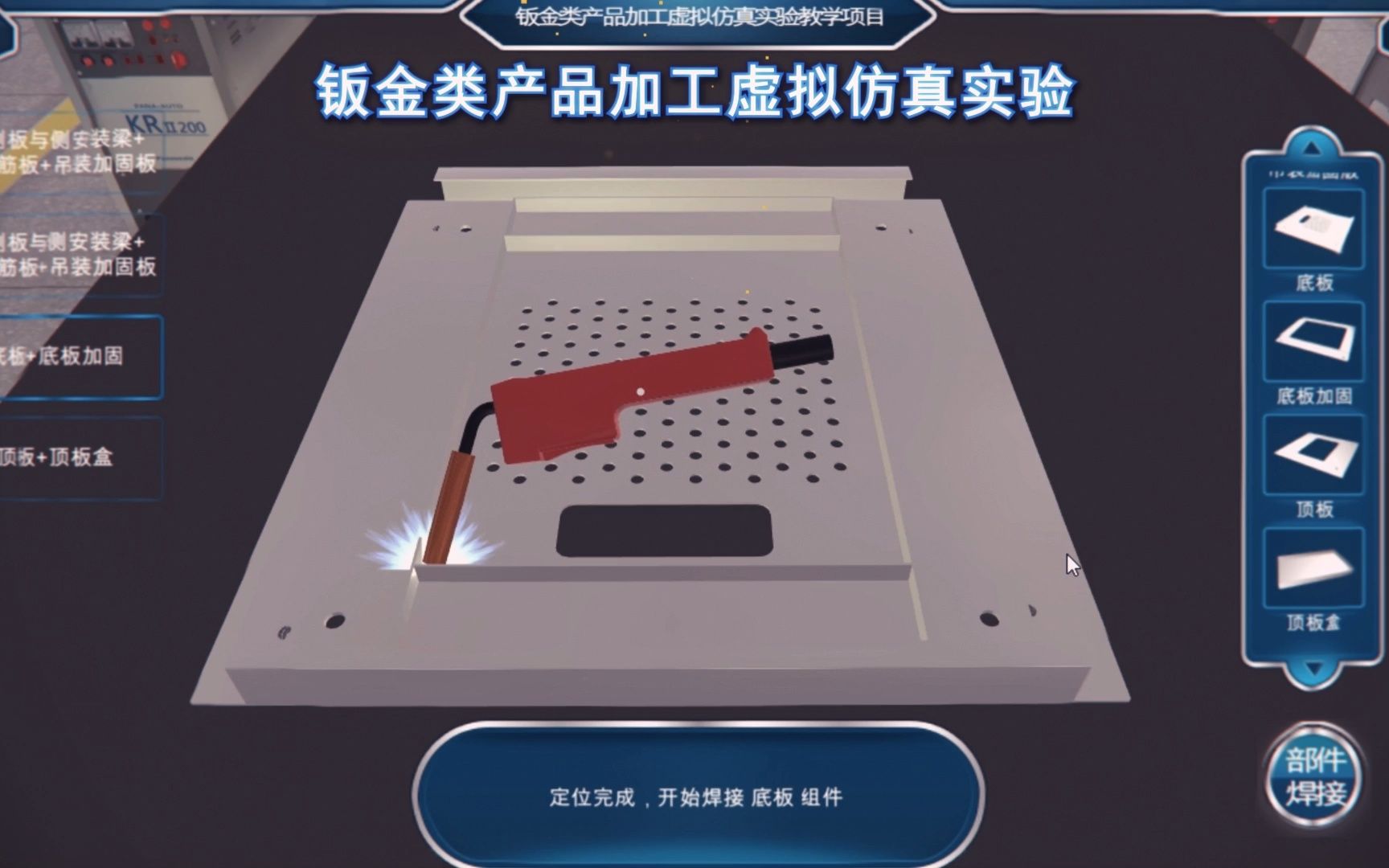 机械类虚拟仿真实验教学