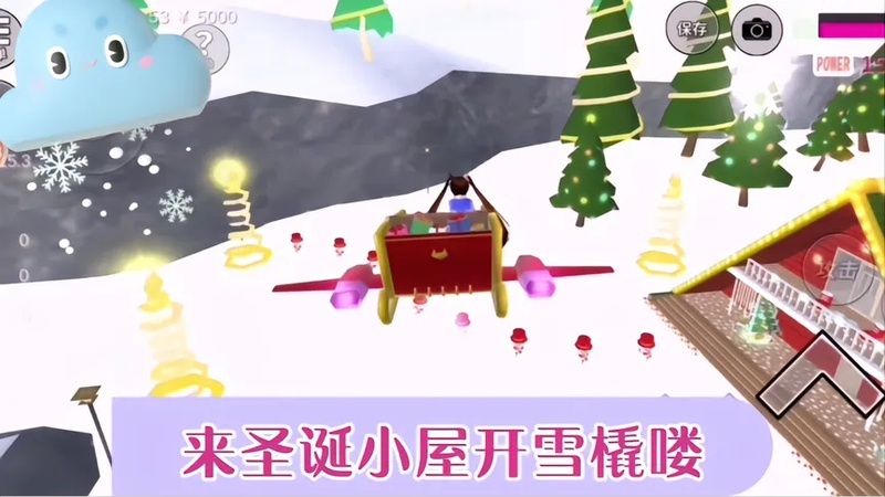 小妮教我玩樱花校园16:化身美少女来圣诞小屋,景色也太美了吧!