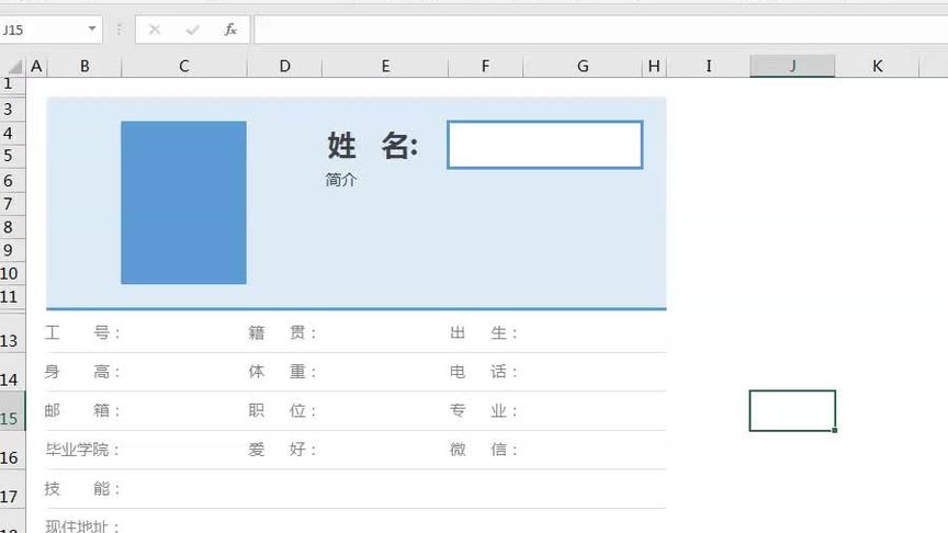 #excel #excel技巧 #excel教学 #excel表格
