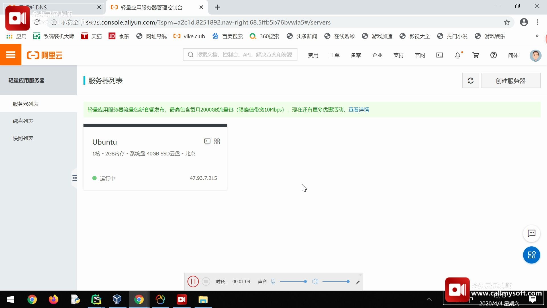 宝塔一键式部署Django项目 零基础视频