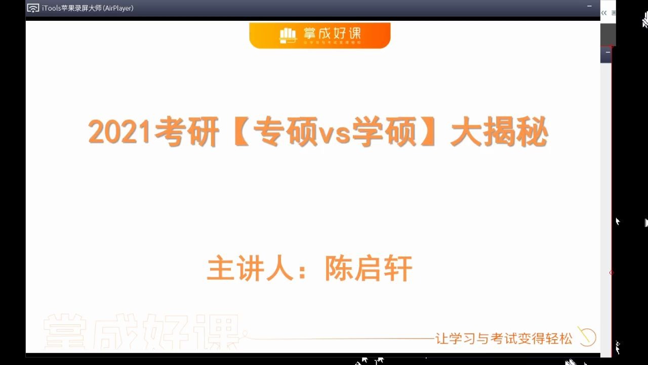 【北医名师】深度解析-21临床医学专硕vs学硕