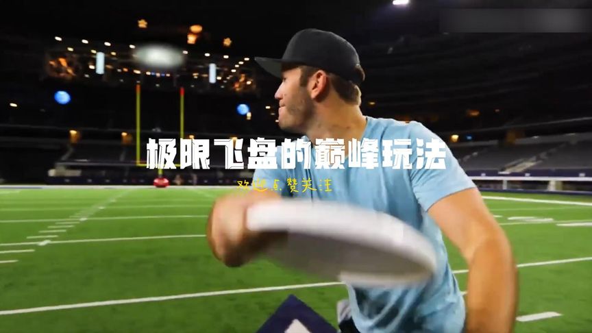 极限飞盘巅峰玩法!#飞盘 #极限挑战