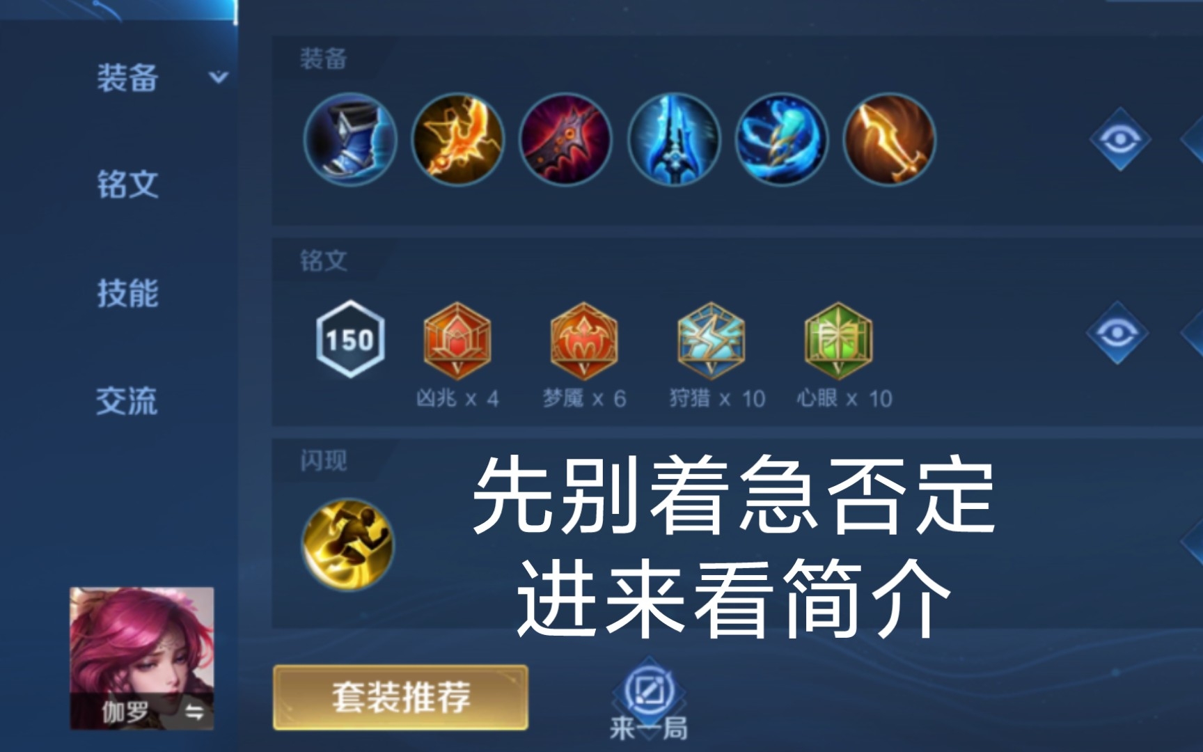 探究法球流伽罗的存在可能性(试图分一杯装备红利的羹)
