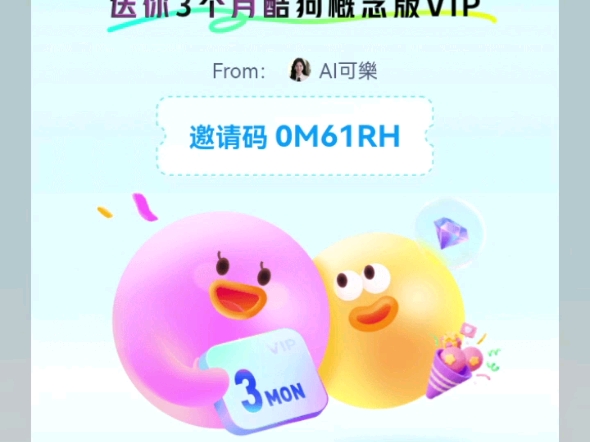 酷狗音乐概念版免费送VIP
