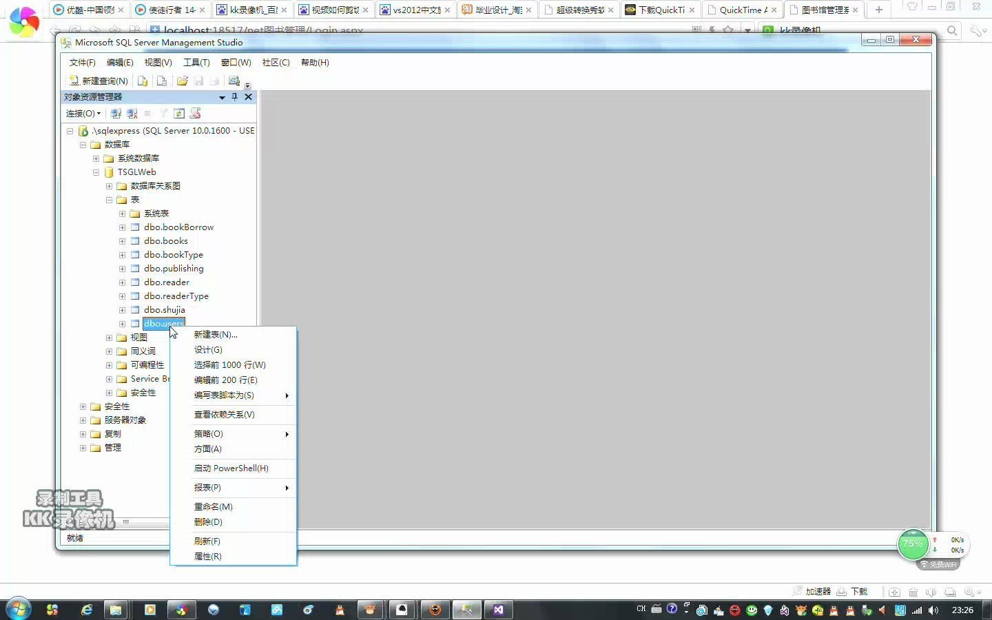 计算机毕业设计-aspNET调试调试程序讲解