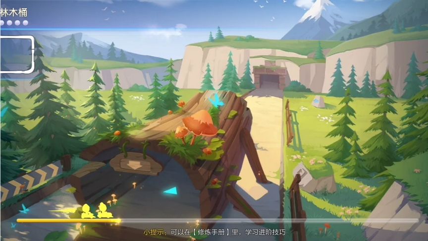 过了游戏的岁月,《森林木桶》