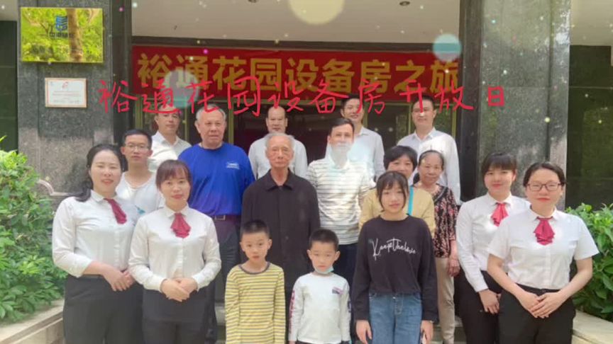 物业与业主之间的关系,应该是鱼水相依的,信任、合作