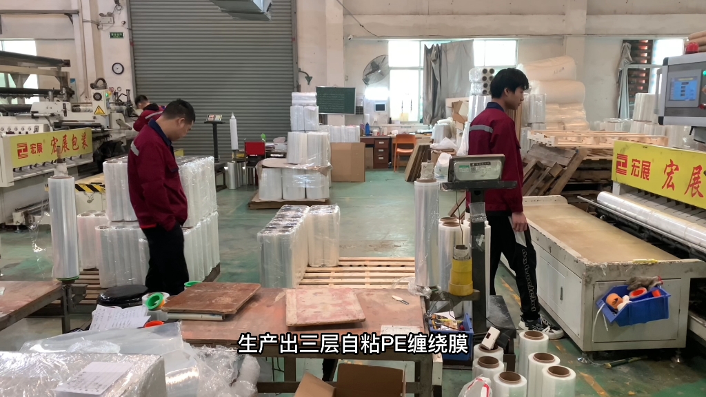 缠绕膜厂家叫您如何分辨回收料和全新料