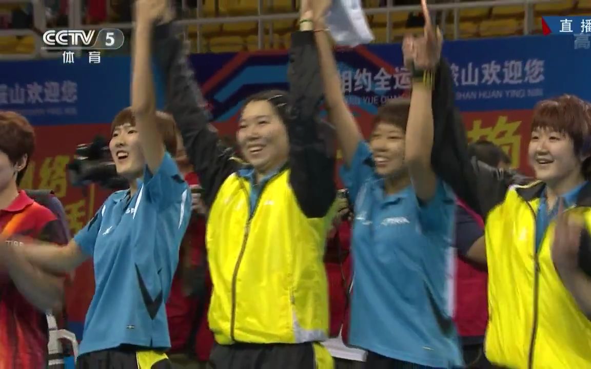 2013年全运会乒乓球女团决赛——山东队vs山西队