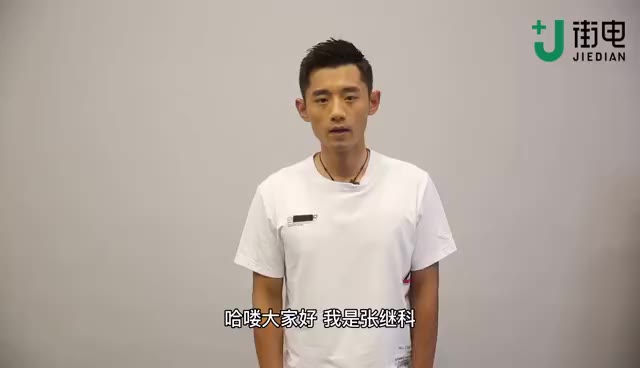 20200722【街电】科科喊你用街电啦,让追“科”不断电