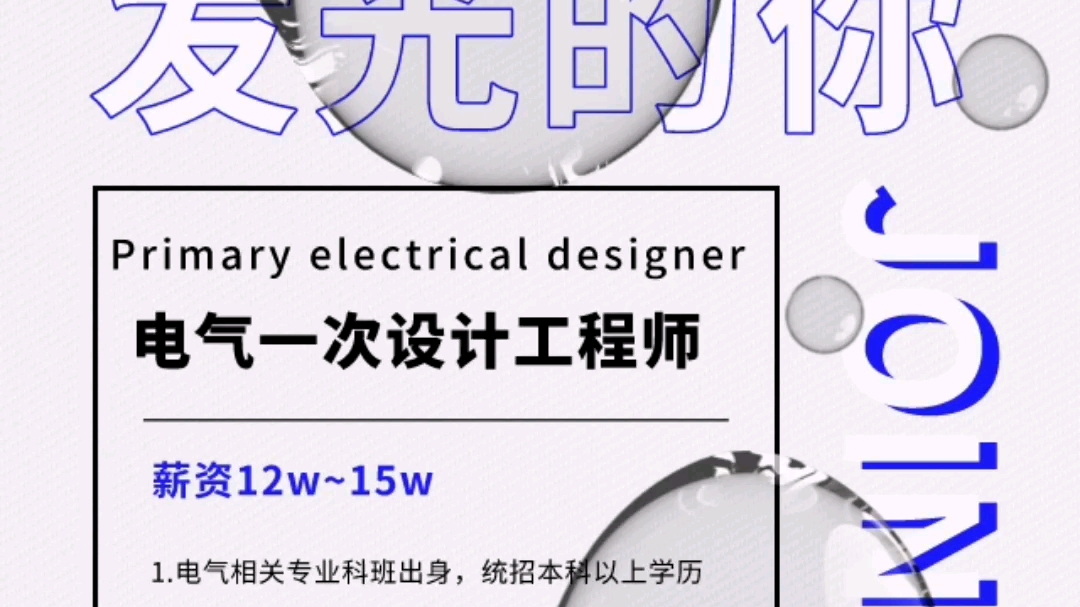 您的专业人力资源顾问