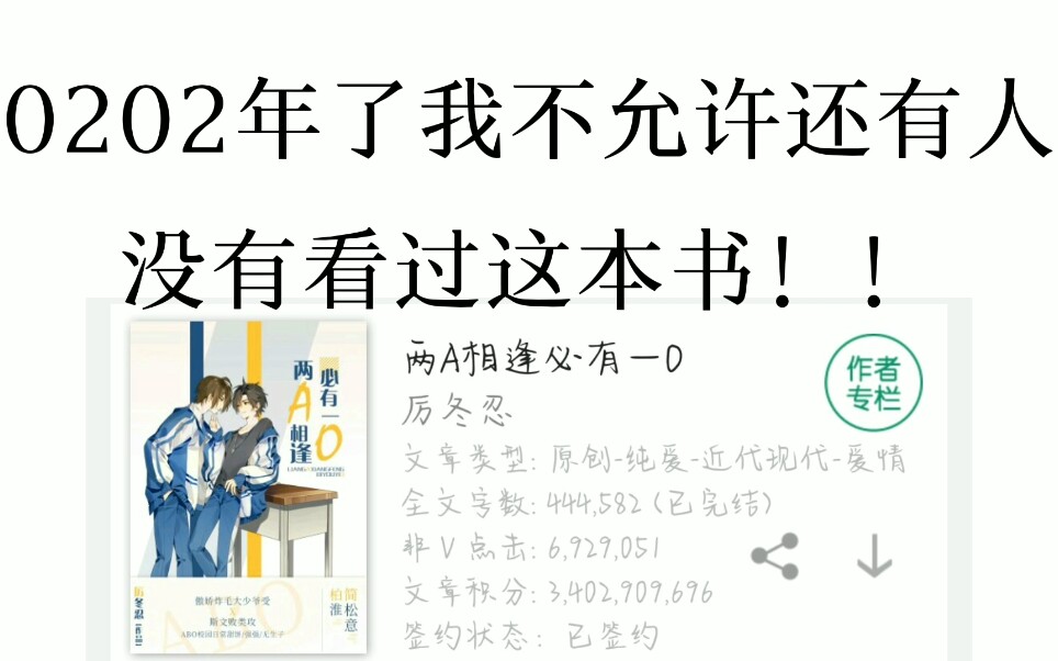 【推文】《两A相逢必有一O》