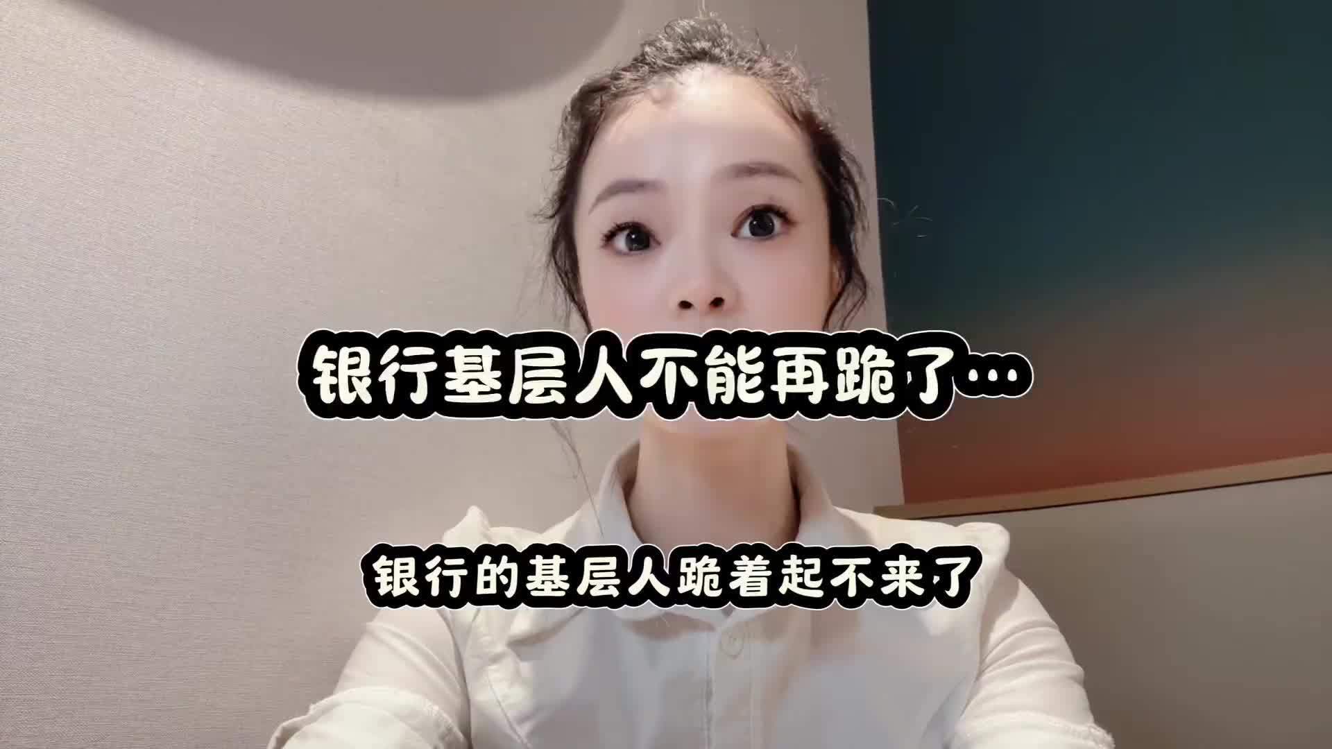 银行人不能因为投诉的问题再跪了理整改一下了。