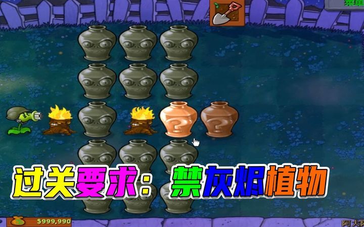 植物大战僵尸:删卡片的时候不小心点到钱袋,悲剧了