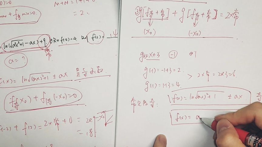 这几个奇函数的总结你知道吗?关于奇函数的奇妙用法总结上次例题