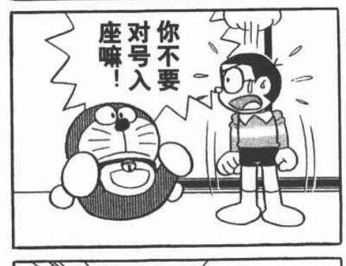 哆啦A梦野比大雄表情包第二弹