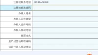 手机如何办理新办登记业务