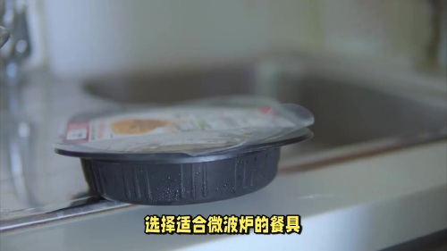 微波炉适用餐具全解析:安全与便捷并存