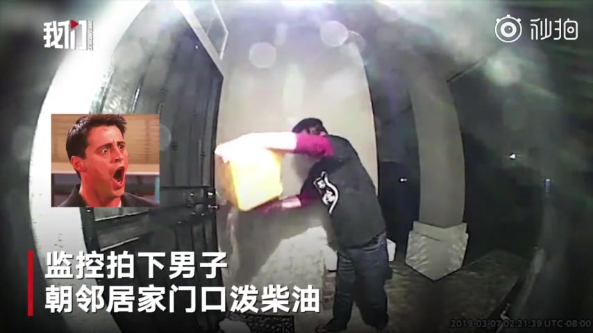 奇葩闻:美国男子欲浇油烧邻居房子,称为了除鬼!