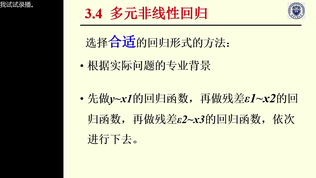 预测预报方法及其应用(SAS软件编程)