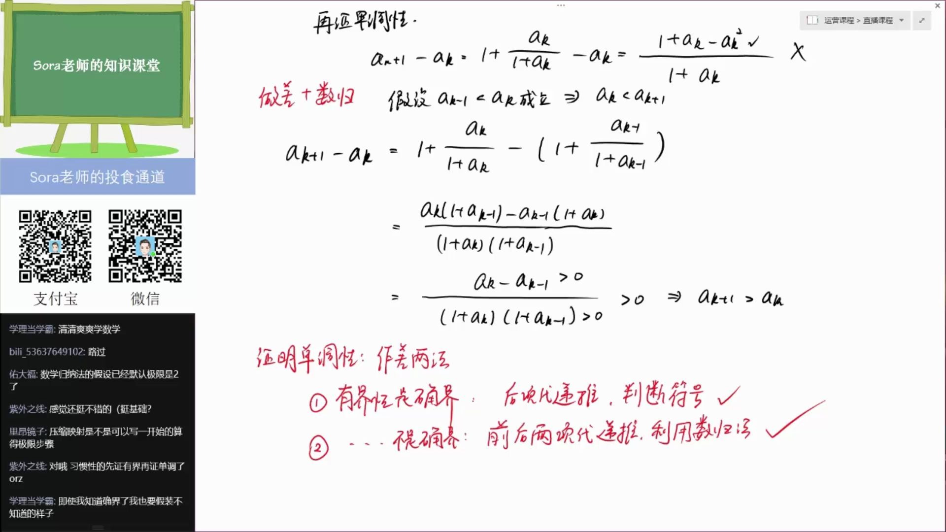 递归型数列极限专题(3)——求导法证单调