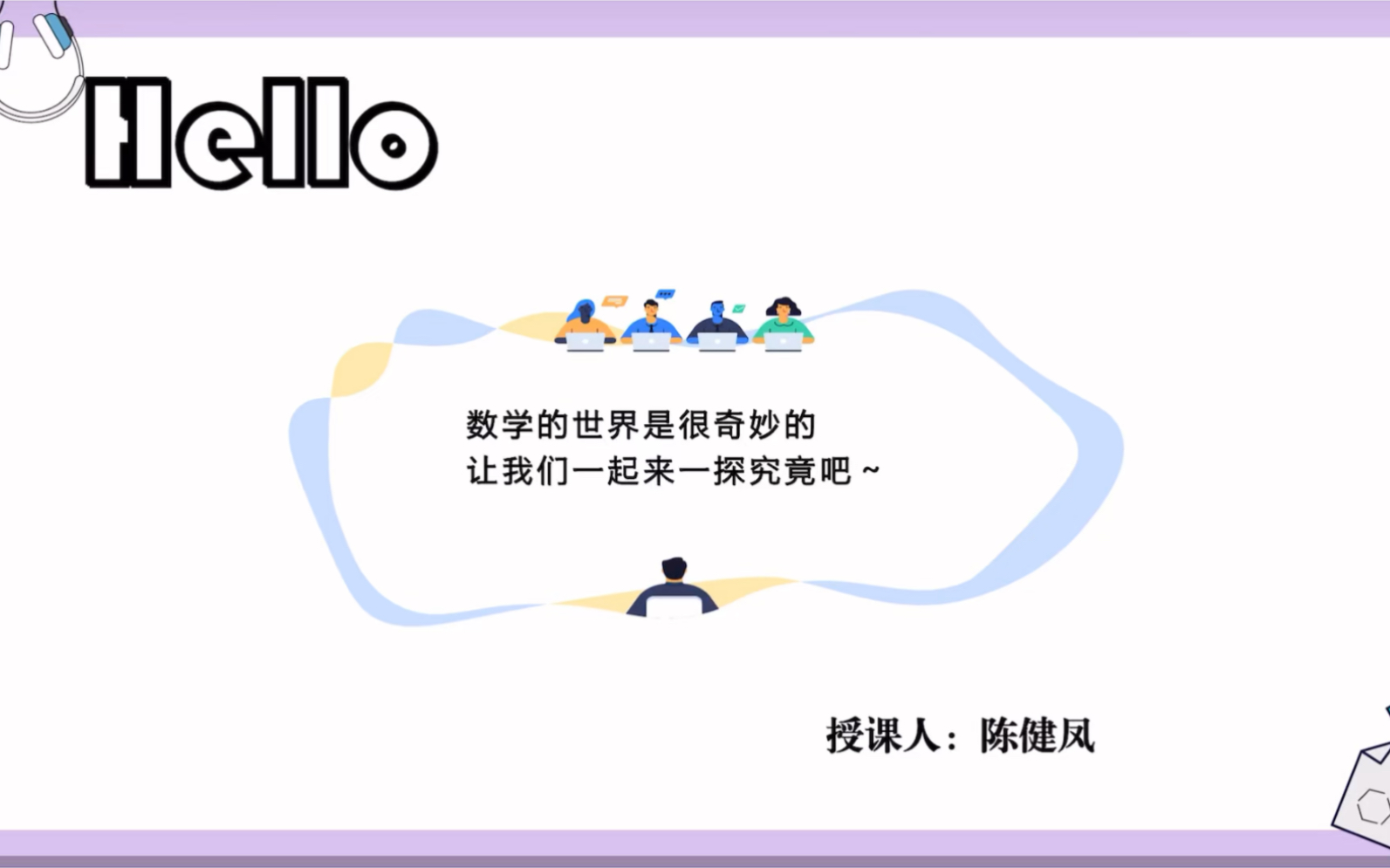 轻松学习:6和7的组成