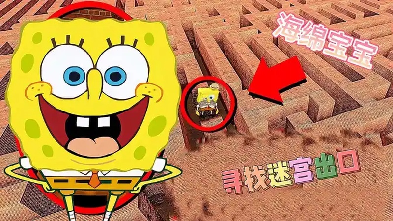 盖瑞模组:铁憨憨被巨大的机器海绵宝宝抓到迷宫,能找到出口吗?