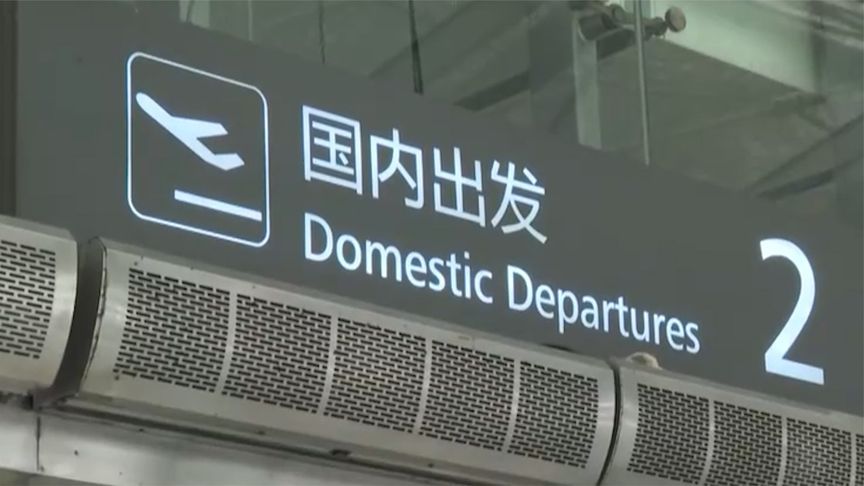 三亚:8月15日起有序恢复国内客运航班 这三类滞留旅客暂不返程