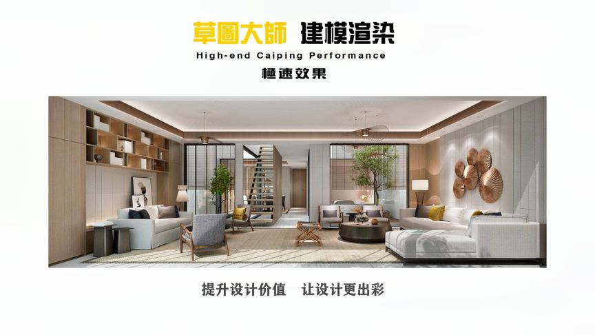 SU如何渲染3D效果图?5分钟教你2种渲染器,轻松做出高清效果图
