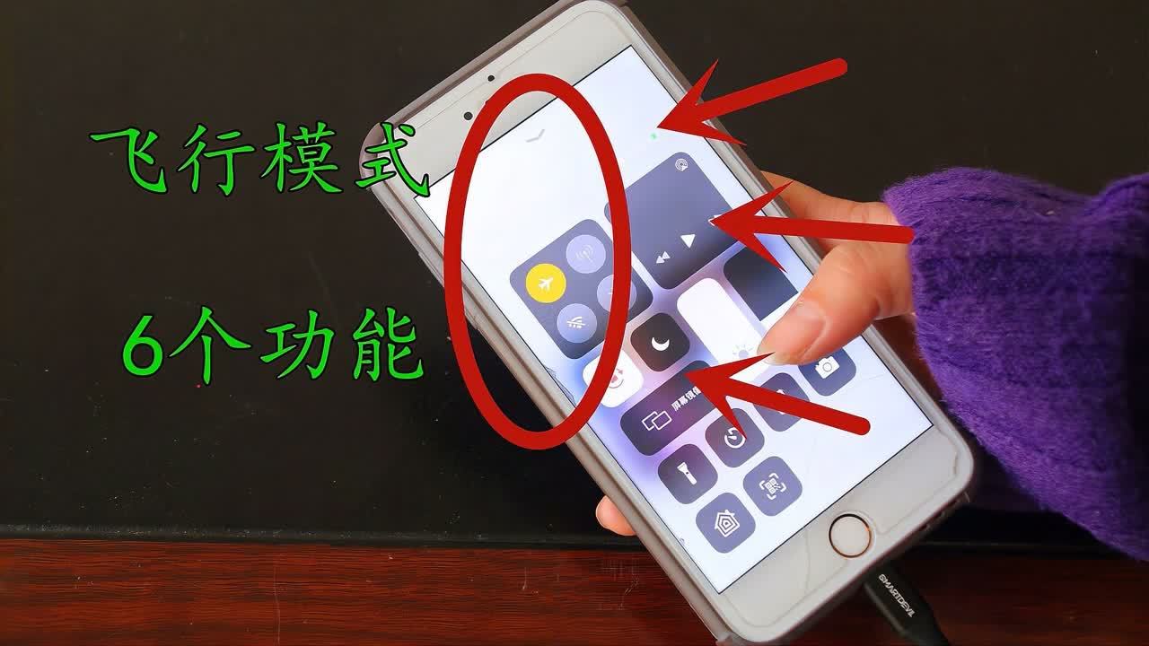 用了这么多年手机才知道,飞行模式还藏着6个功能,太实用了