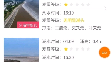 浙江省钱塘江大潮。今天是小潮。潮水无明显潮头,2022年9月4日。...