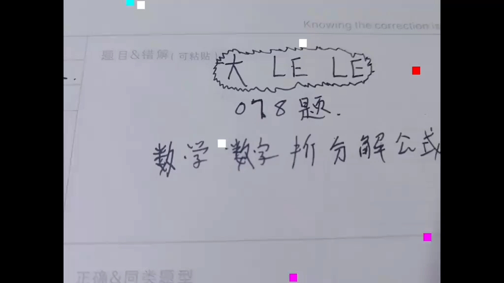 大乐透投注技巧:复式投注方法