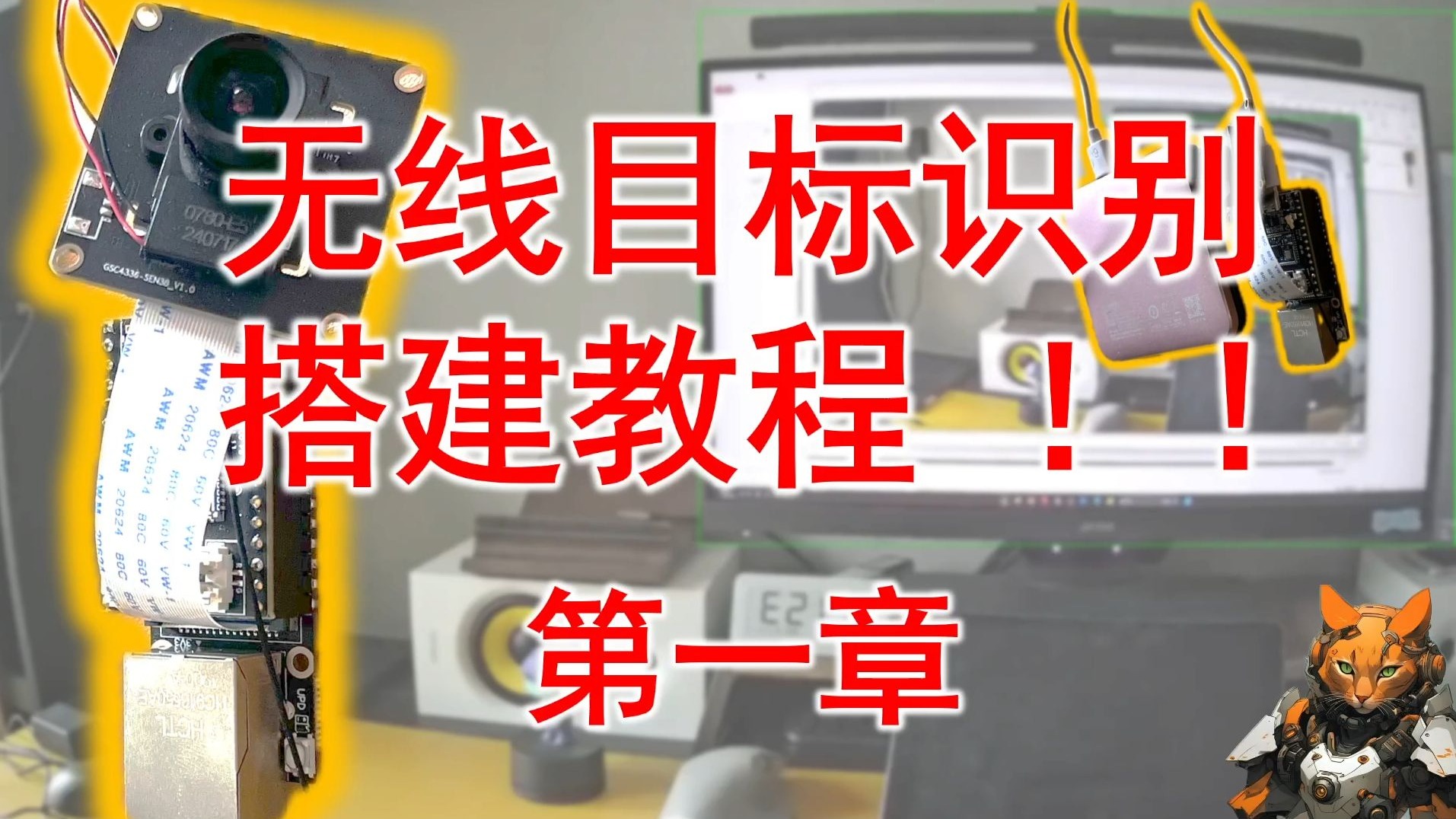 hi3516cv610无线目标识别搭建教程第一章